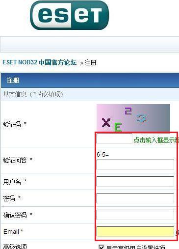 Free ESET (NOD32) Smart Security 90-Day Username and Password for ...